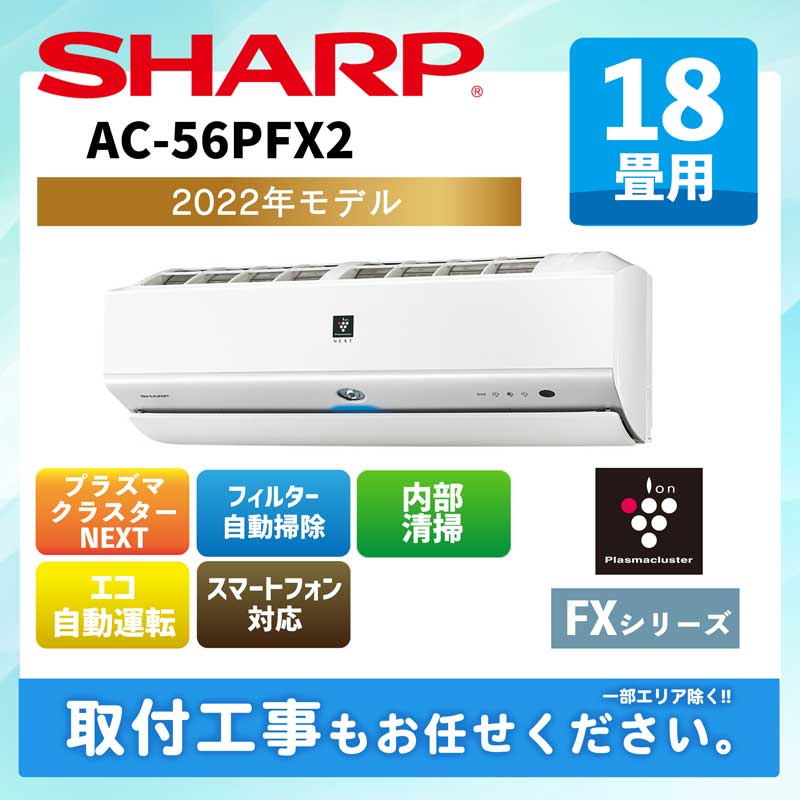 ACE.NET / S563ATDV-W ダイキン ルームエアコン [ホワイト] スゴ暖 DXシリーズ 2023年モデル 18畳用 室外電源 200V