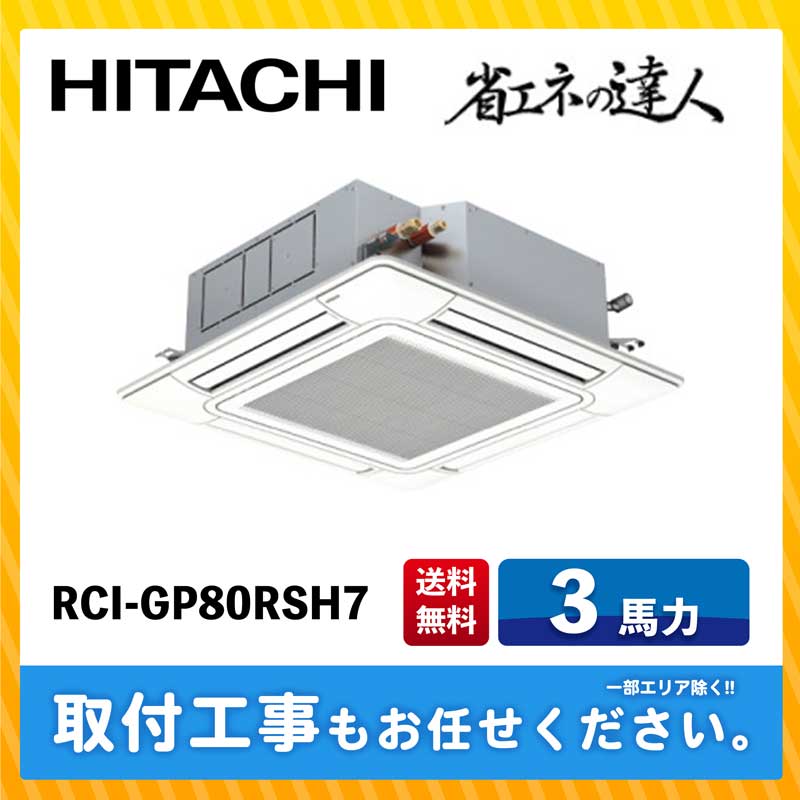 ルームエアコン・パッケージエアコンの販売・取付工事はACE.NETにお任せください。